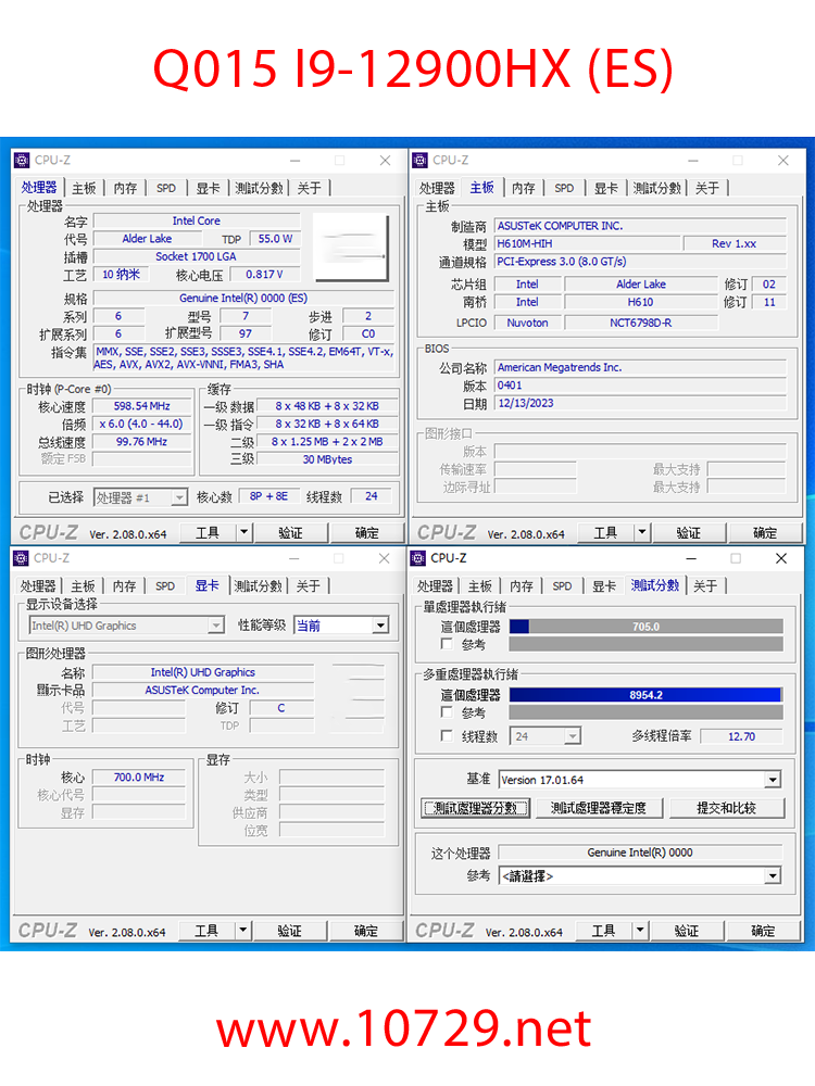 12th Gen i9-12900HX ES Q015 Modified FLASH HX desktop 1700LGA Can over ...